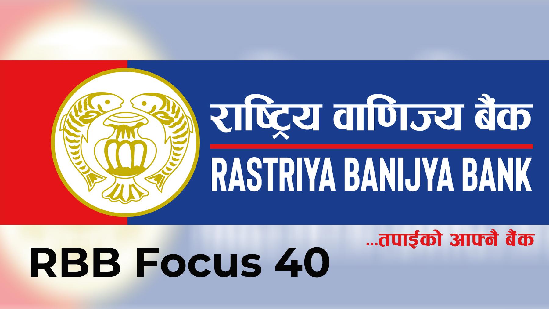 RBB Focus 40: Turning Ten Rupees into a Billion Dreams - NEPSE Trading